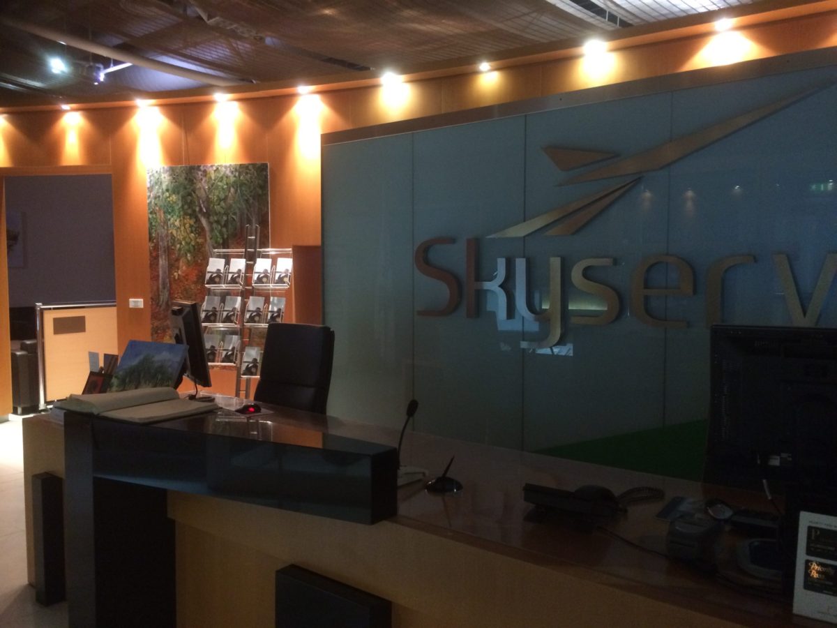 SKYSERV ARISTOTLE ONASSIS LOUNGE＠アテネ | コーシュキーミール